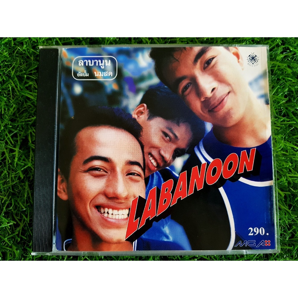 CD แผ่นเพลง Labanoon อัลบั้ม นมสด (ราคาพิเศษ) | Shopee Thailand