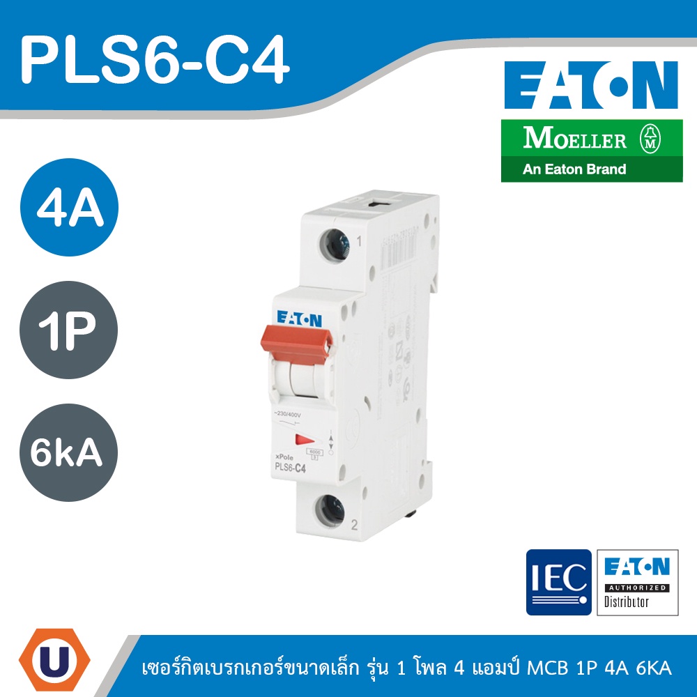 EATON : ลูกย่อยเซอร์กิตเบรกเกอร์ขนาดเล็ก รุ่น 1 โพล 4 แอมป์ (MCB) 1P 4A 6kA รหัส PLS6-C4 สั่ง ...