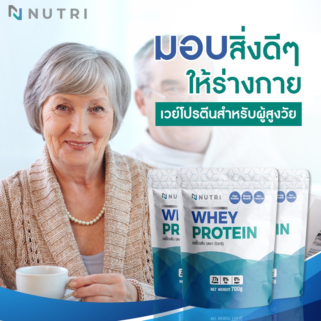 Nutri Whey Protein Plus เวย์โปรตีนสำหรับผู้สูงวัย สูตรใหม่ผสมแคลเซียม กลิ่นวานิลลา ไม่มีน้ำตาล ...