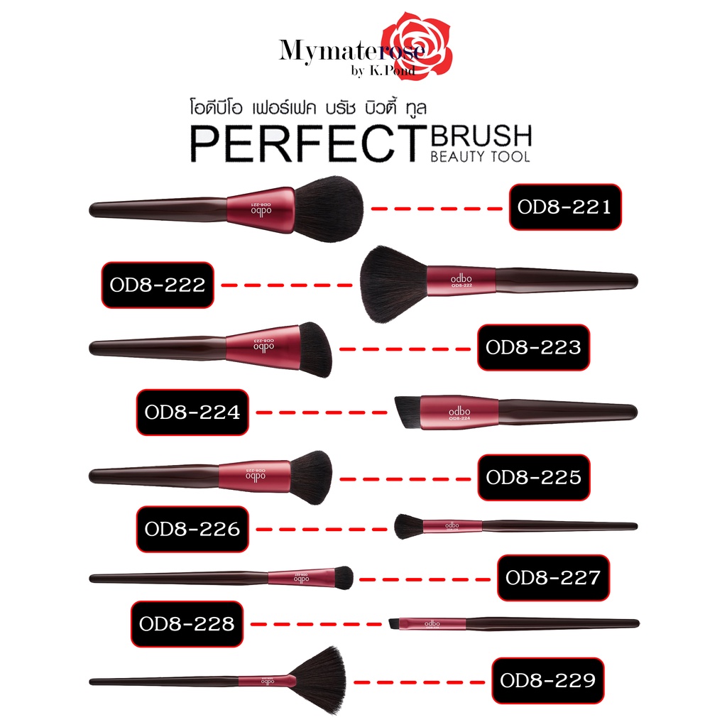 Odbo Perfect Brush Beauty Tool #OD8-221 - 229 โอดีบีโอ เพอร์เฟค บรัช บิวตี้ ทูล แปรงแต่งหน้า ปัด ...