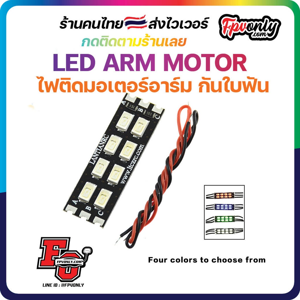 4pcs ESC LED Motor connector สะพานเชื่อมmotorและESC มีไฟสว่างตามการเร่ง ...