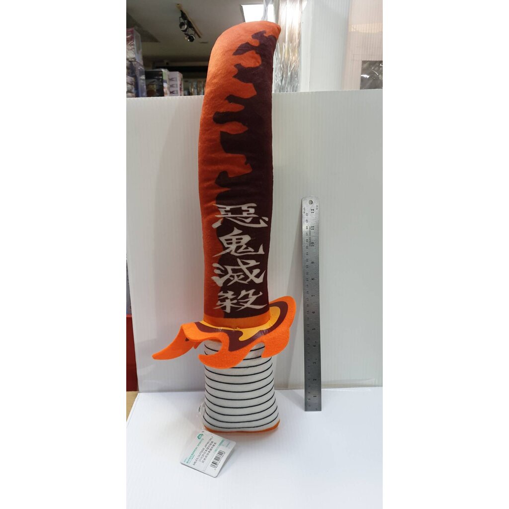762160 rengoku-yaiba super long nichirin swords plush vol.1 | Shopee ...