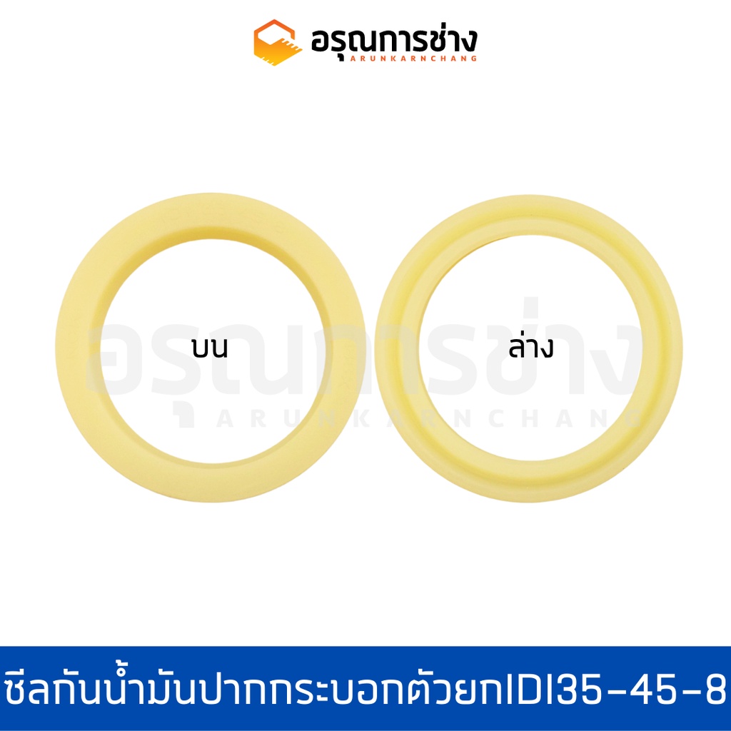 ซีลกันน้ำมันปากกระบอกตัวยก/IDI35-45-8/KOMATSU/D20P-6/MITSUBISHI/BD2G ...