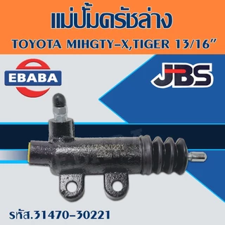 ช้อปสนุกพร้อมโปรสุดคุ้ม ซื้อ ปั๊มครัชล่าง เลยบน Shopee | ส.ค. 2024