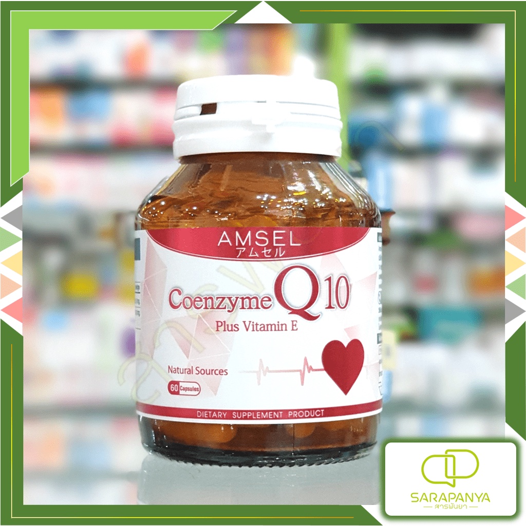 Amsel Coenzyme Q10 Plus Vitamin E แอมเซล โคเอนไซม์ Q10 60แคปซูล ...
