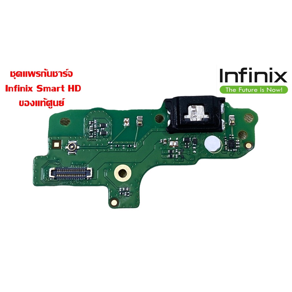 ชุดบอร์ดชาร์จ infinix Smart HD ก้นชาร์จ infinix Smart HD ของแท้ศูนย์ ...