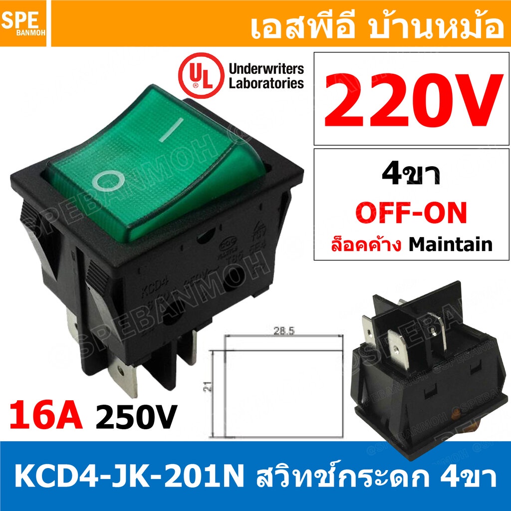 [ 2 ชิ้น ] KCD4-JK-201 KCD4-201N มาตรฐาน UL Standard สวิทช์กระดก สวิทช์ กระดก KCD4 หนา 4ขา มีไฟ ...