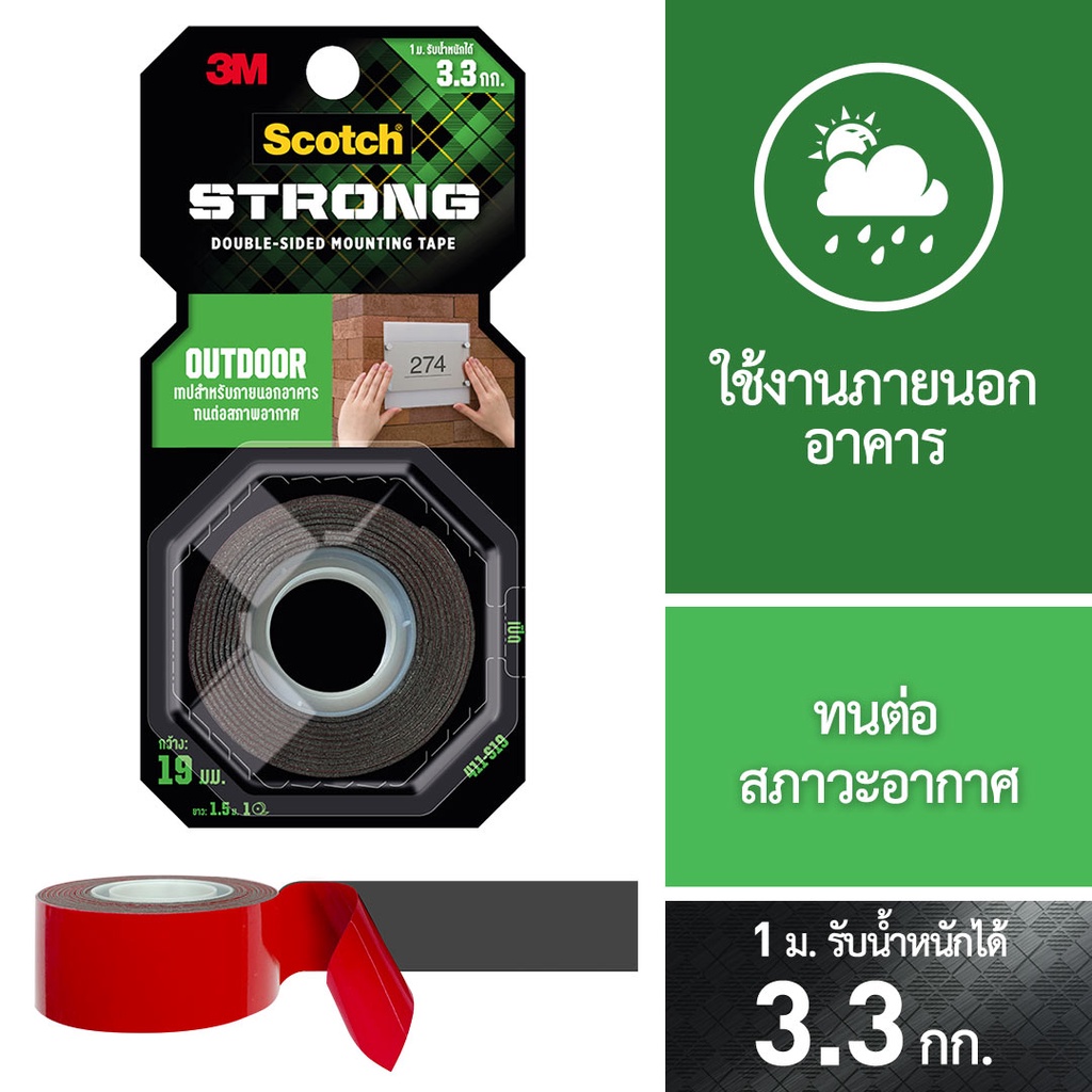 3M™ Scotch® สก๊อตช์ เทปกาวสองหน้าแรงยึดติดสูง,สำหรับภายนอกอาคาร | Shopee Thailand