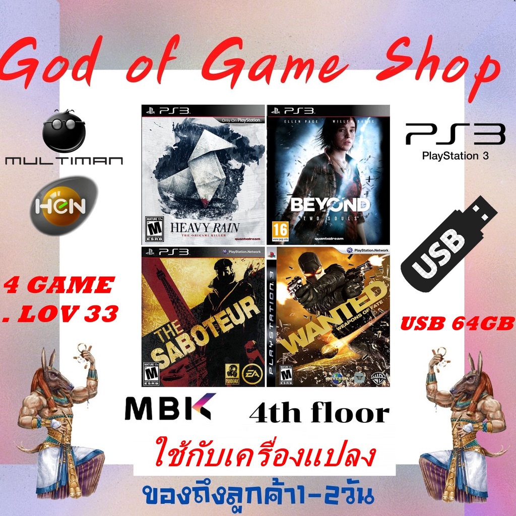 แฟลชไดร์ฟเกม PS3 GAME USB รวมเกม ใช้กับเครื่องแปลงแล้วเท่านั้น HEN ...