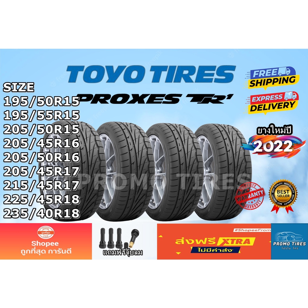 🔥ถูกที่สุด🔥ส่งฟรี🔥ยางใหม่ ปี2022/2023 TOYO TR1 (4เส้น) ยางรถยนต์ ขอบ15 ขอบ16 ขอบ17 ขอบ18 มีของ ...