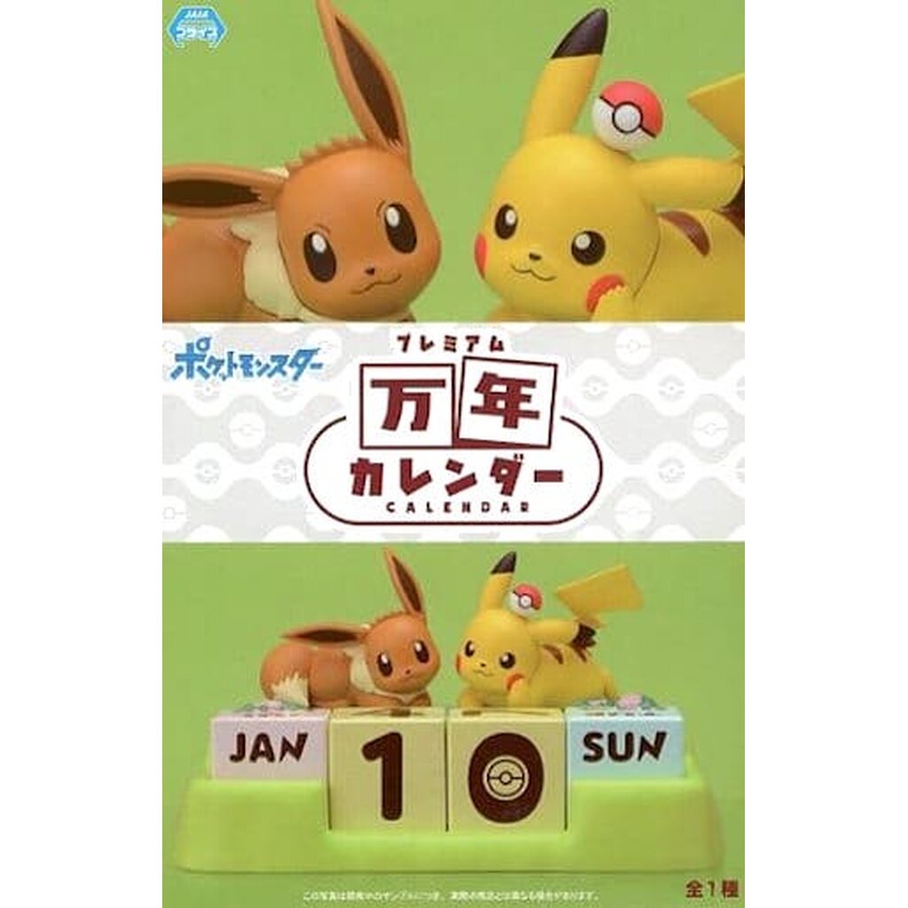 Pikachu & Eevee ของแท้ JP - Calendar Sega [โมเดลโปเกมอน] (2 ตัว ...