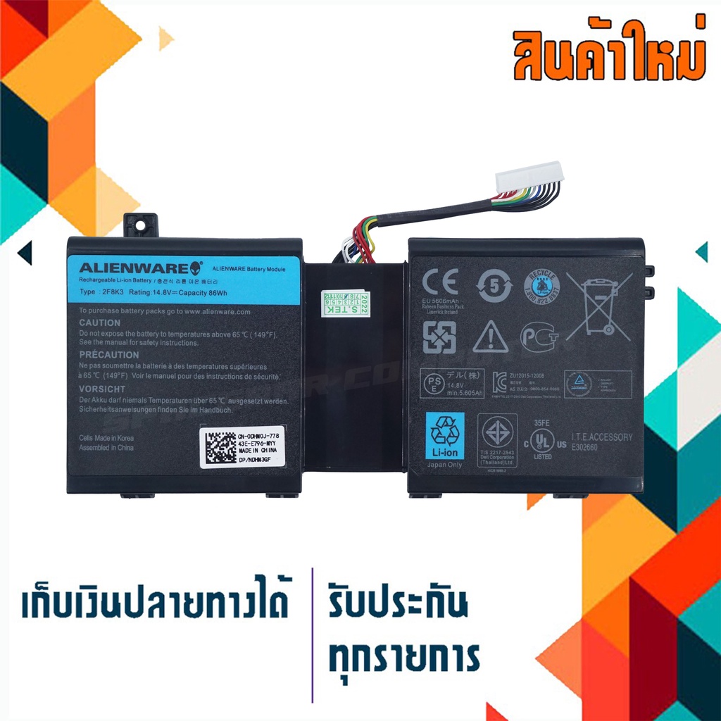 แบตเตอรี่ : Dell battery เกรด Original สำหรับรุ่น Alienware 17 R1 17X ...