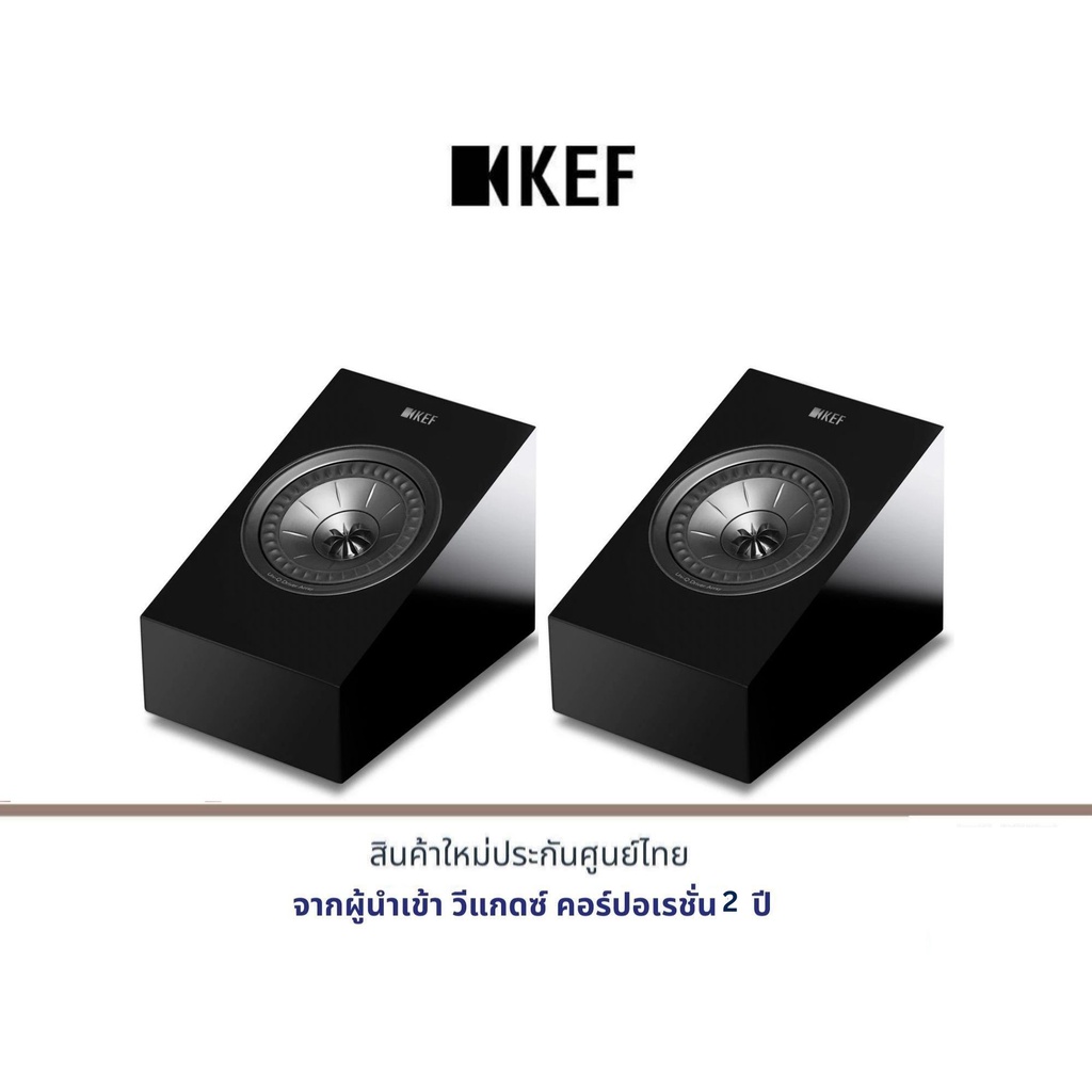 KEF R8a Two-way closed Box (Pair) | Shopee Thailand