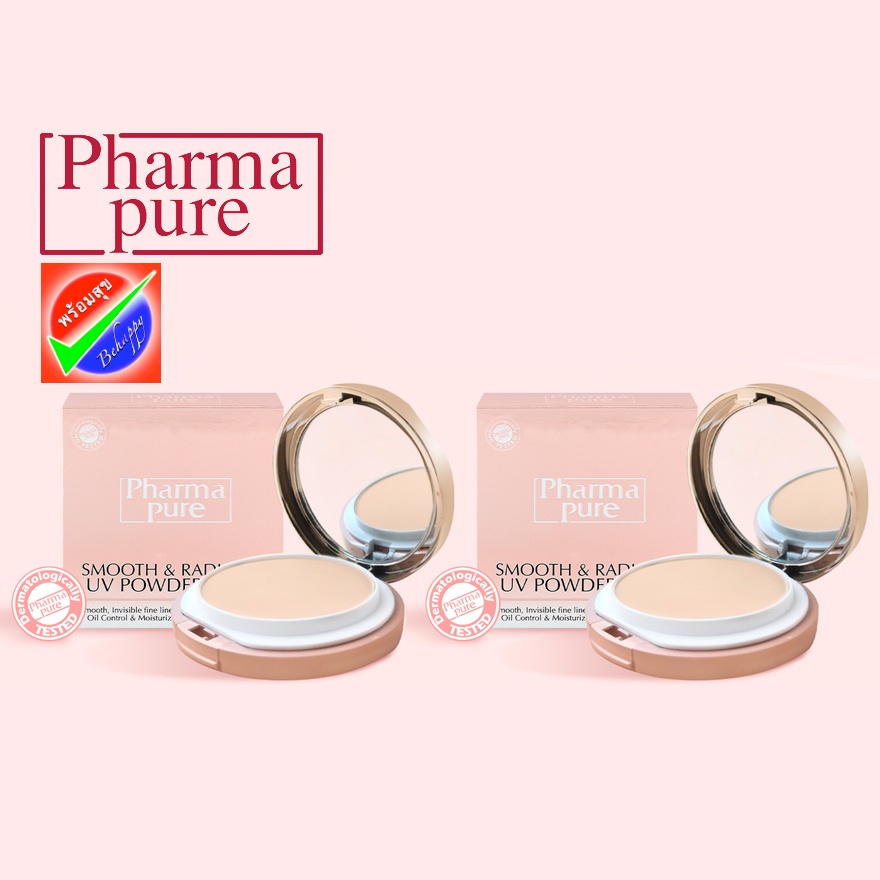 [Exp.04/2027]PHARMAPURE SMOOTH & RADIANCE UV POWDER SPF 50 ฟาร์มาเพียวร์ สมูท แอนด์ เรเดียนซ์ ...