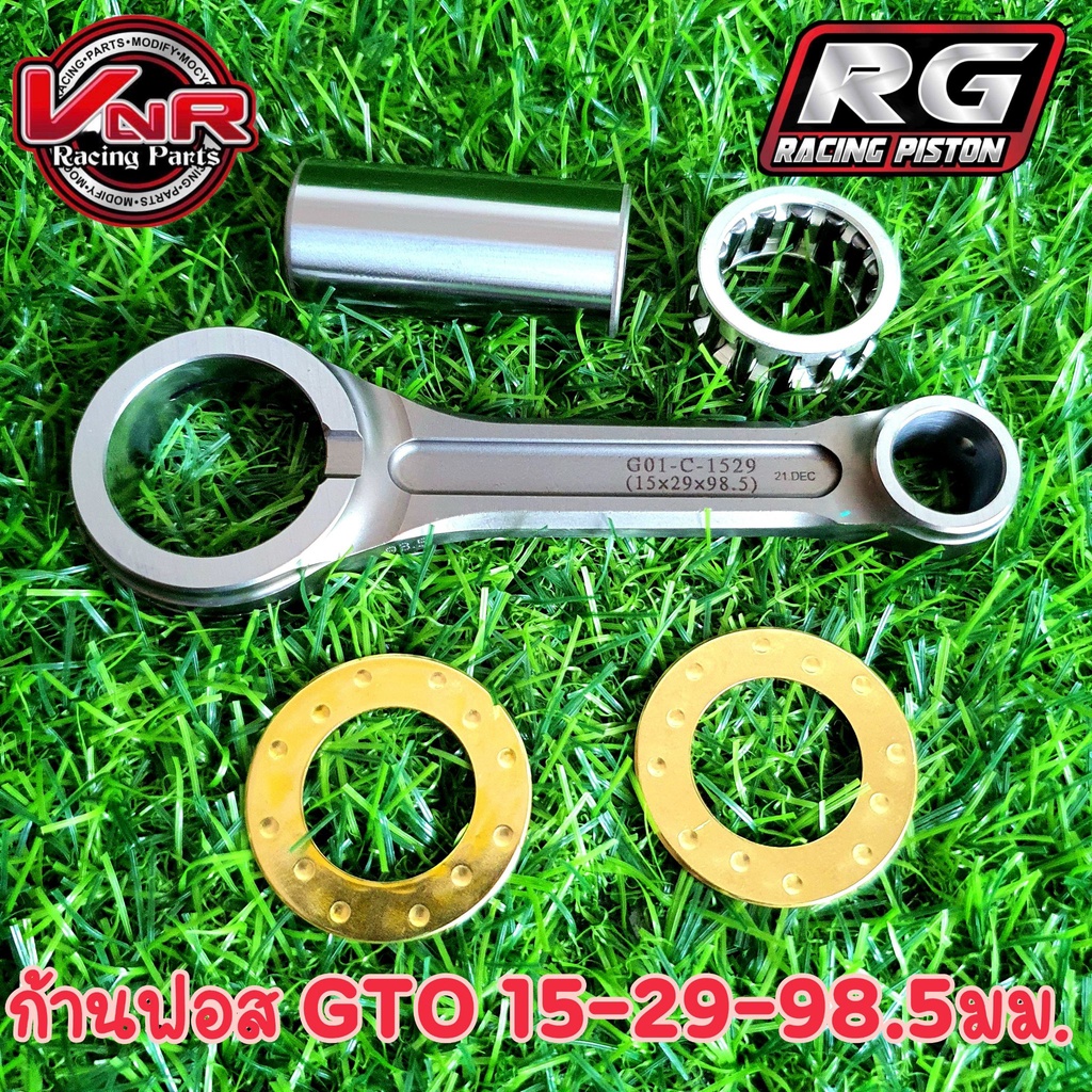 ก้านฟอสGTOพร้อมสลักขนาด15-29-98.5mm ก้านสูบฟอส GTO 15-29-98.5 ครบชุด ...