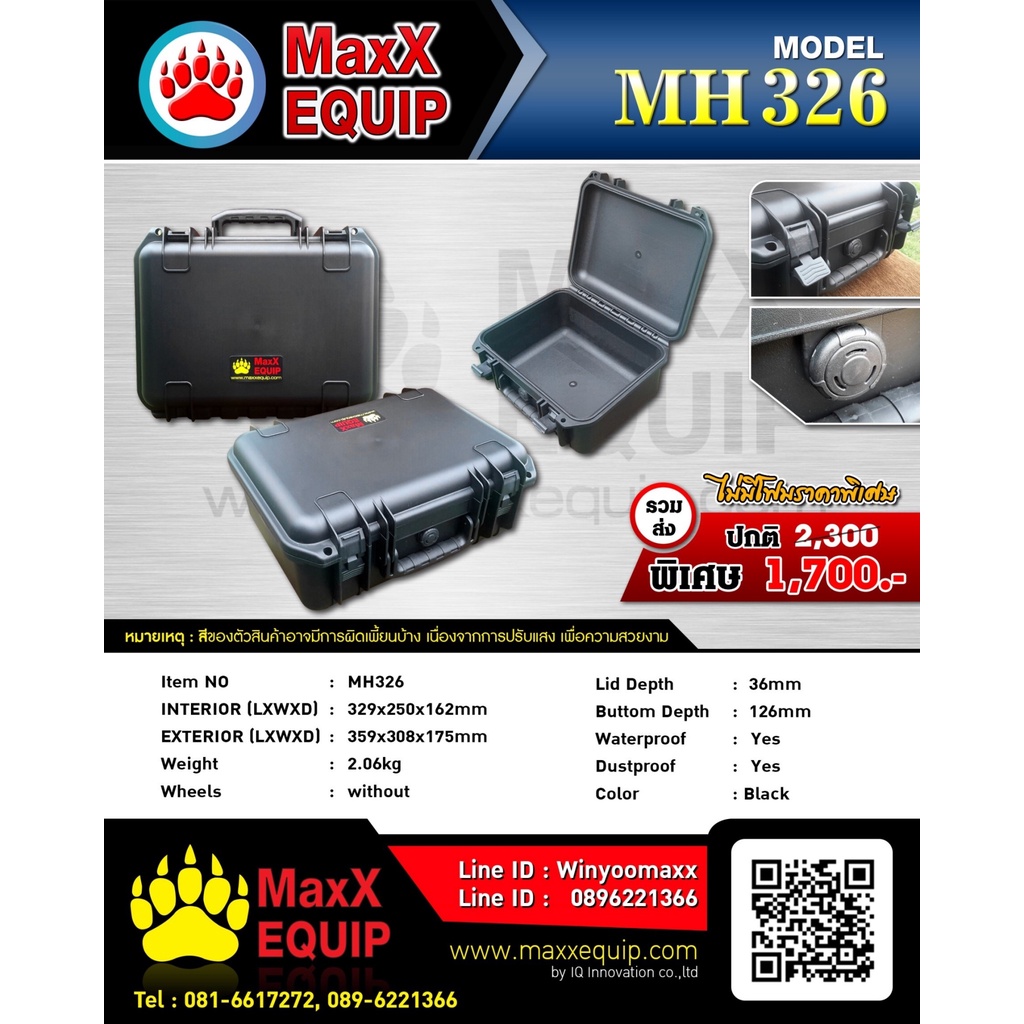(ส่งฟรีไม่ใช้โค้ด) HARDCASE MaxX - MH326 กล่องกันกระแทก ใส่ปืน เครื่องมือ กระเป๋ากล้อง กันน้ำได้ ...