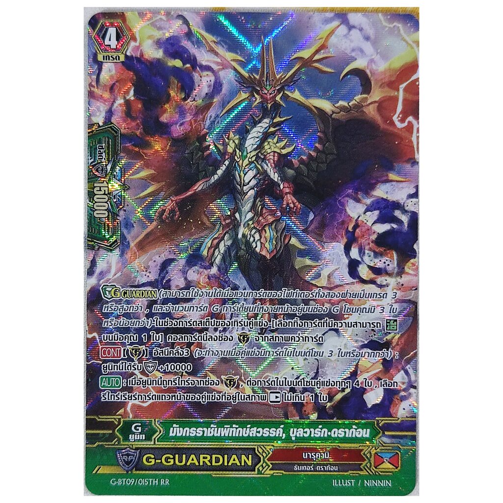 แวนการ์ดไทย V-Booster05 Aerial Steed Liberation : VGT-V-BT05 แบบแยกแคลน | Shopee Thailand