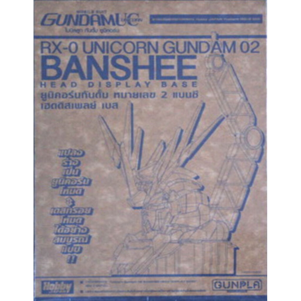 8857121923983 hobby japan no.008 + Banshee head display base | Shopee ...