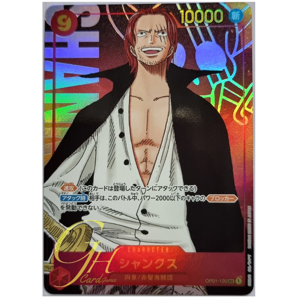 One Piece Card Game [OP01-120] Shanks (Secret Rare PA) | Shopee Thailand