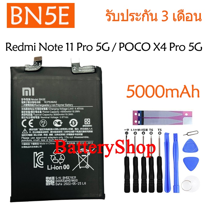 แบตเตอรี่ แท้ XIAOMI Redmi NOTE 11 Pro 5G / POCO X4 Pro 5G battery BN5E 5000mAh รับประกัน 3 ...