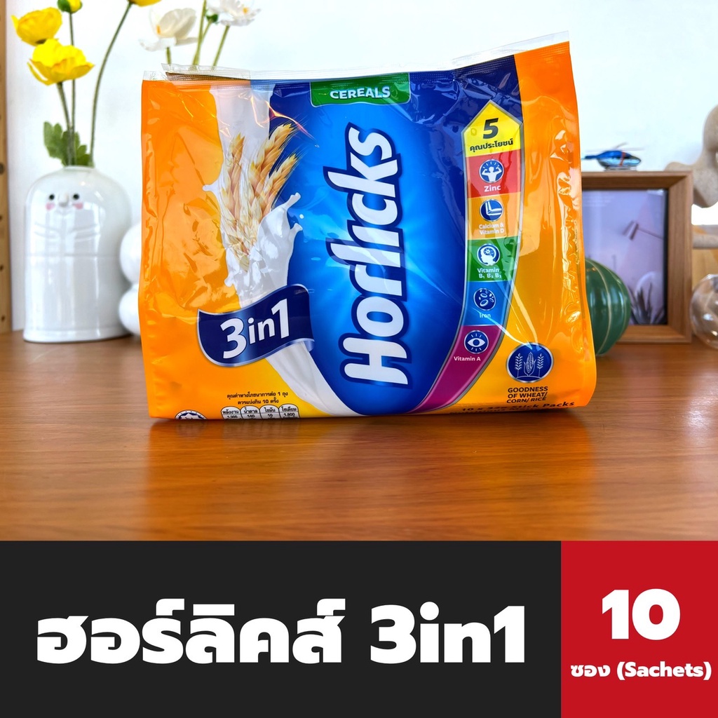 1 แถม 1 Horlicks 3in1 สูตร ซีเรียล 10 ซอง (2741) ฮอร์ลิคส์ Nutritious ...