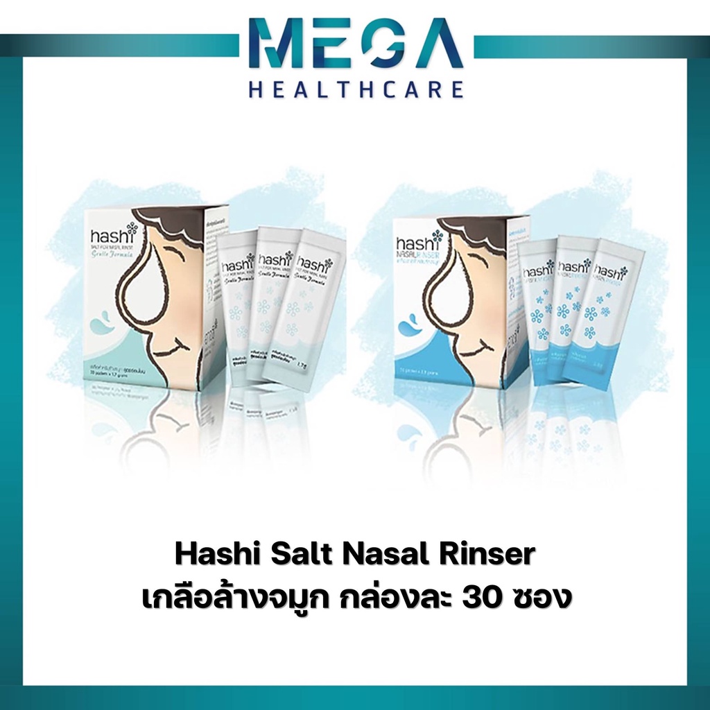 Hashi Salt for Nasal Rinser ฮาชชิ เกลือสำหรับล้างจมูก 30 ซอง/กล่อง ...