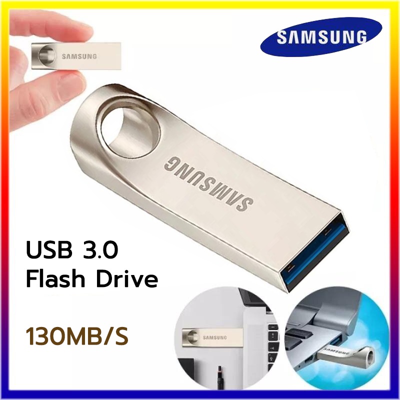 แฟลชไดร์ฟ SAMSUNG Flash Drive USB 3.0 130MB/S 8GB 16GB 32GB 64GB 128GB ...