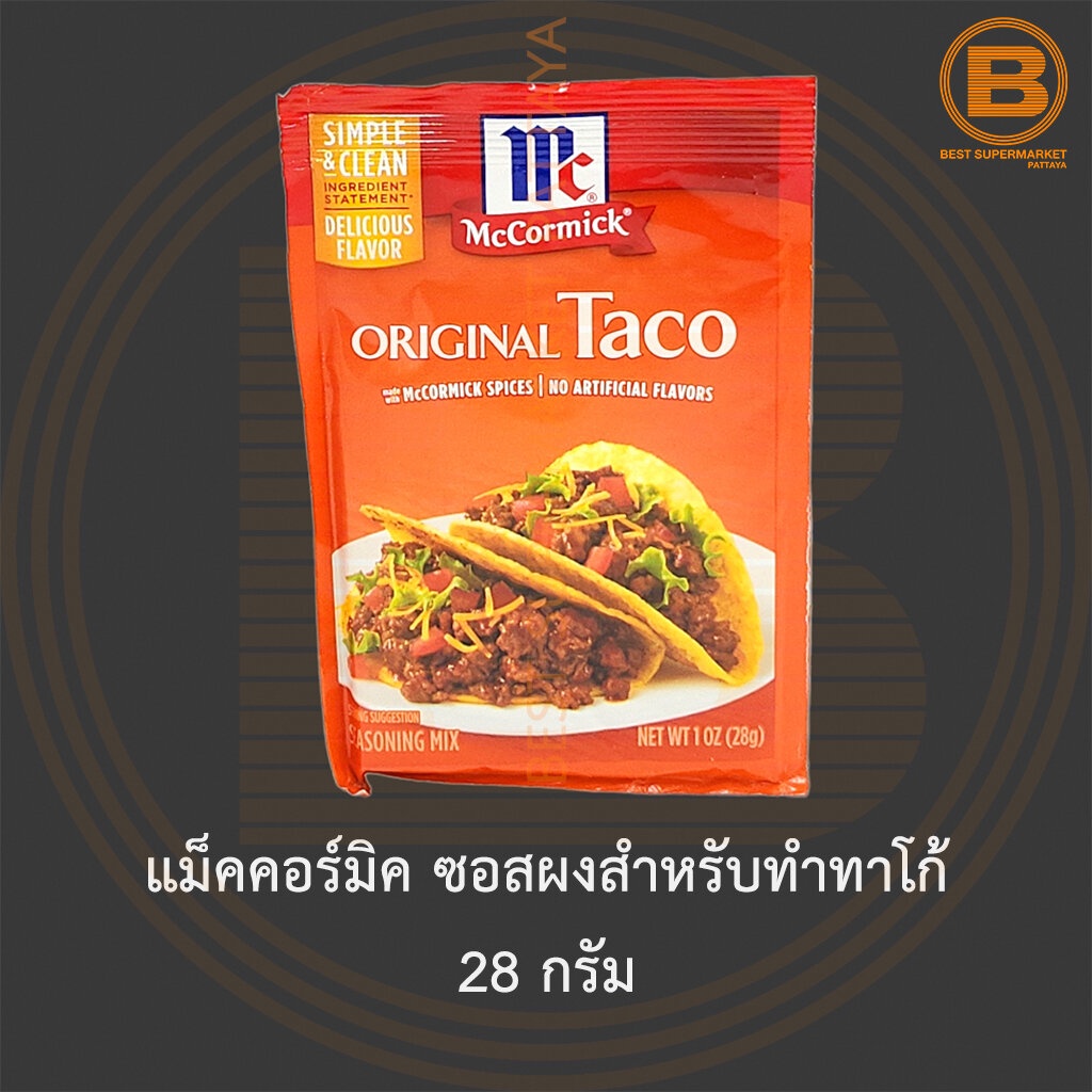 แม็คคอร์มิค ซอสผงสำหรับทำทาโก้ 28 กรัม McCormick Original Taco ...