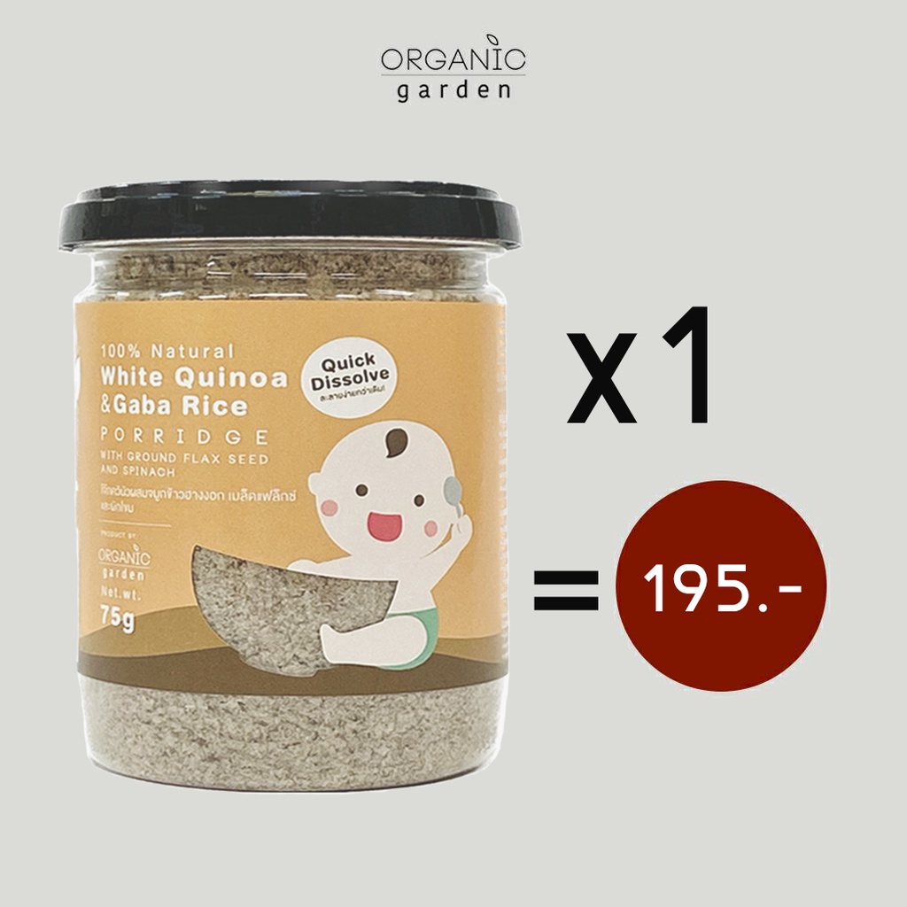 โจ๊กควินัว+จมูกข้าว 75g.(ละลายง่าย) Quinoa&Gaba rice Porridge 75g ...