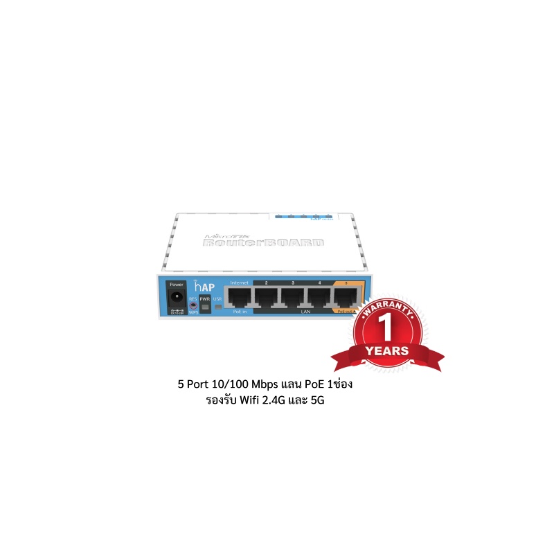 MikroTik hap ac lite classic (RB952Ui-5ac2nD) | Shopee Thailand