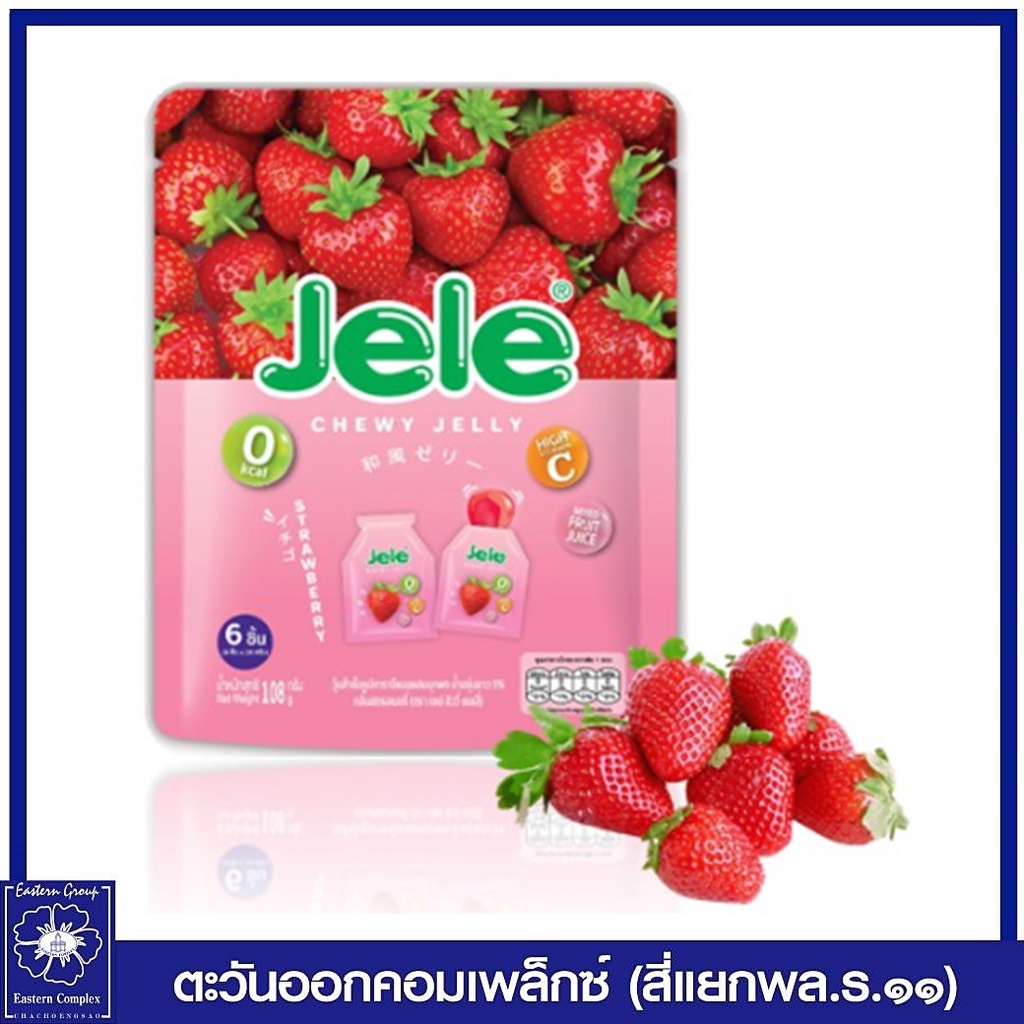 Jele Chewy เจเล่ ชิววี่ เยลลี่ผสมบุก กลิ่นสตรอว์เบอร์รี 18 กรัมx6 ชิ้น (108 กรัม) ขนม 6542 ...