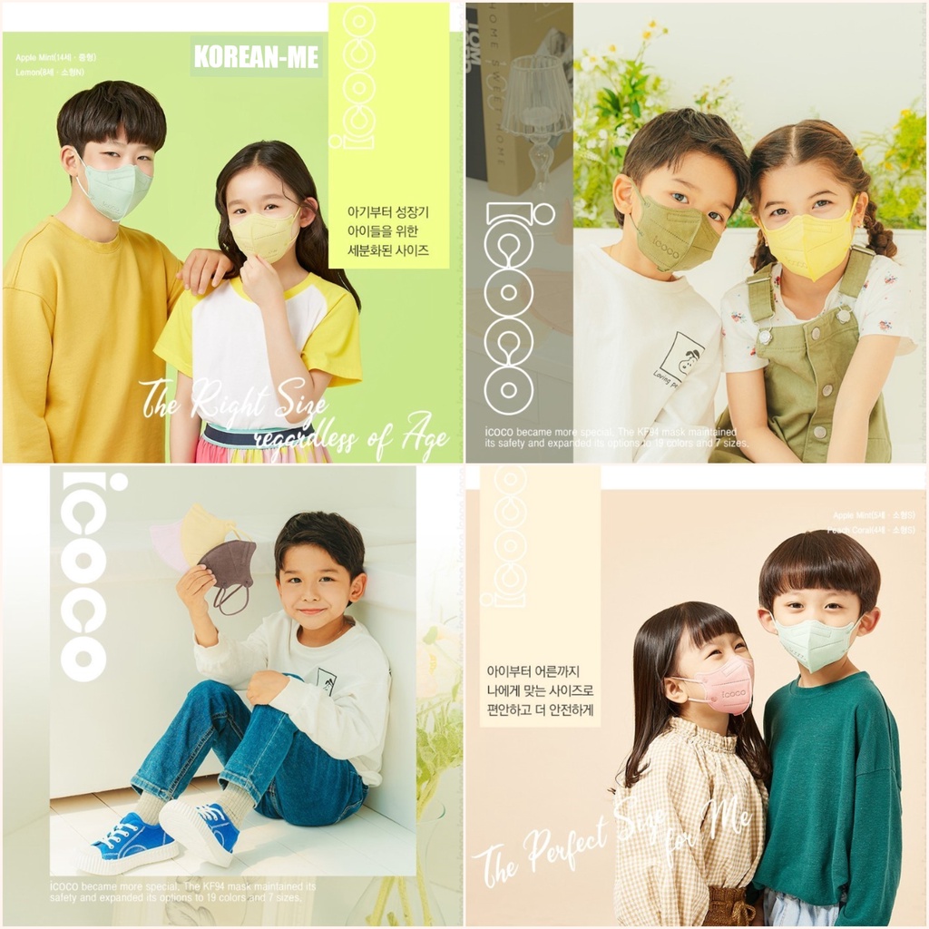 Icoco รุ่นใหม่ KF94 !! (1ชิ้น) (สำหรับเด็กเล็กเด็กโต) หน้ากากอนามัย ...