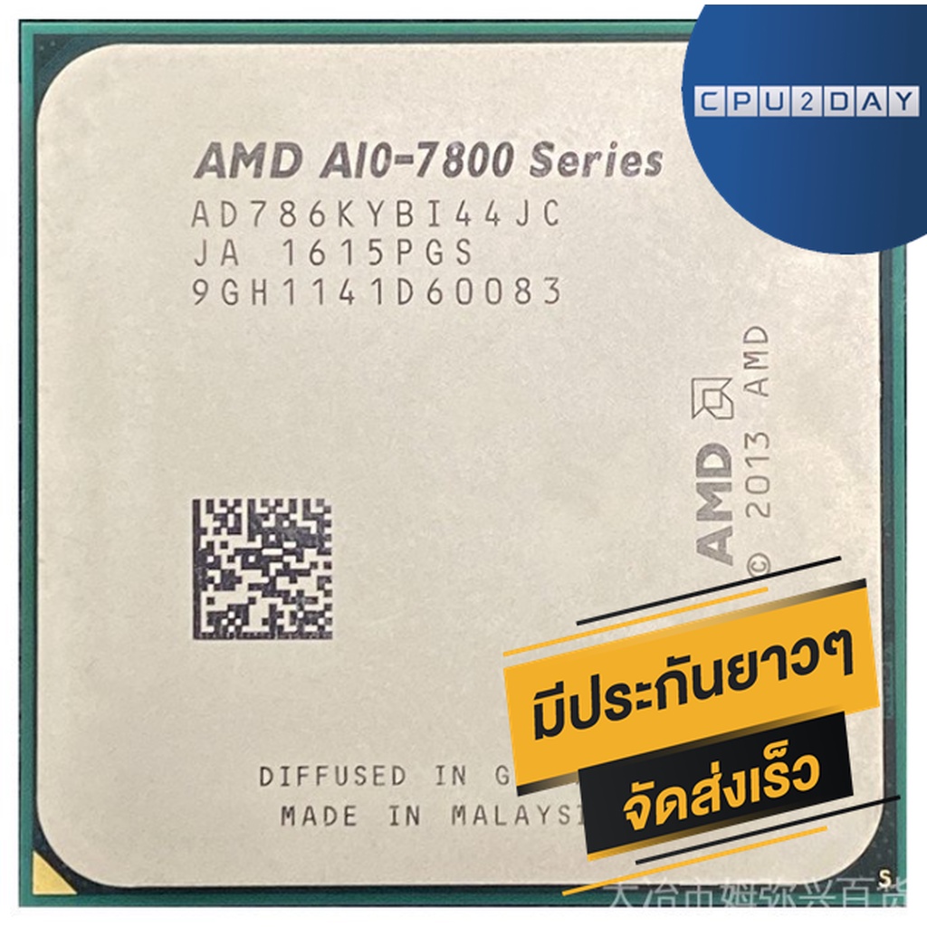 CPU AMD APU A10-7860K 4.0Ghz Socket FM2+ ส่งเร็ว ประกัน CPU2DAY | Shopee Thailand