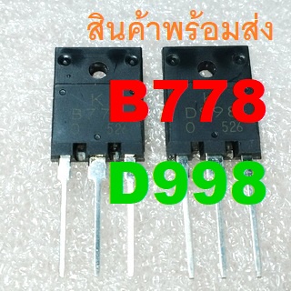 KTB778 KTD998 2SB778 2SD998 B778 D998 120V 10A NPN PNP Transistor ...