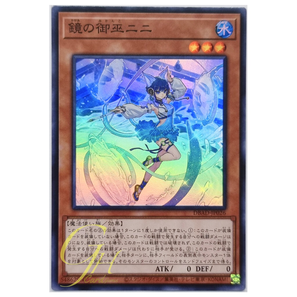 Yugioh [DBAD-JP026] Nini the Mirror Mikanko (Super Rare) | Shopee Thailand