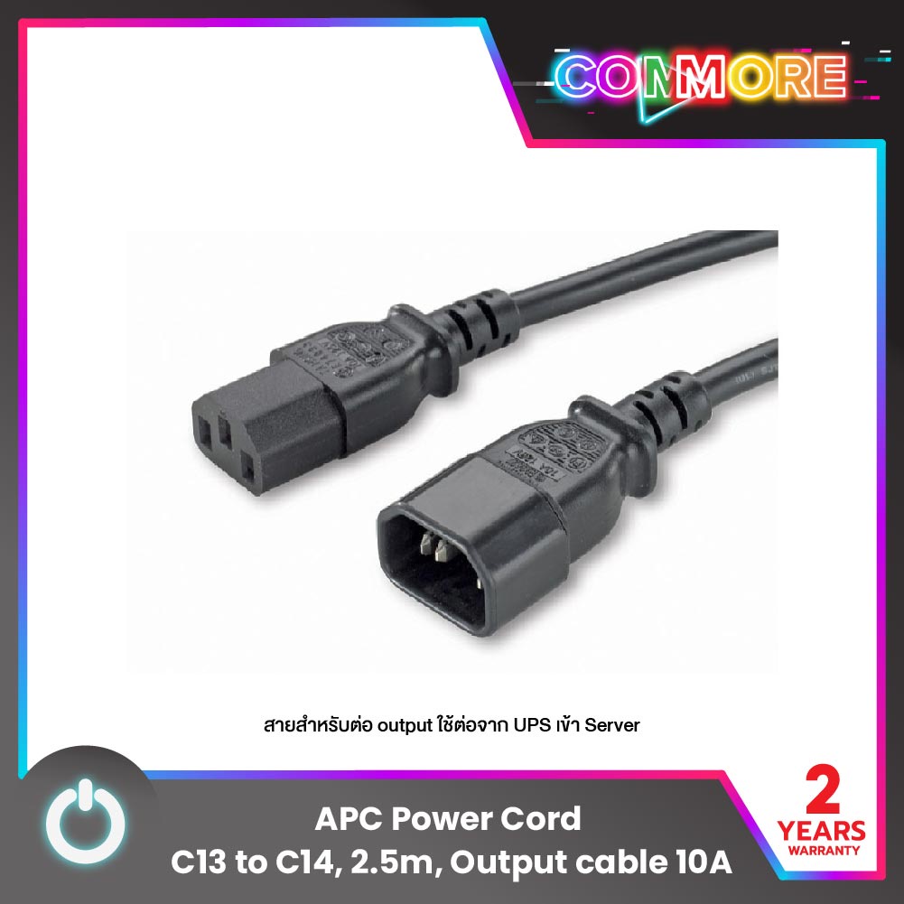 APC Power Cord C13 to C14, 2.5m, Output cable 10A เป็นสายสำหรับต่อ ...