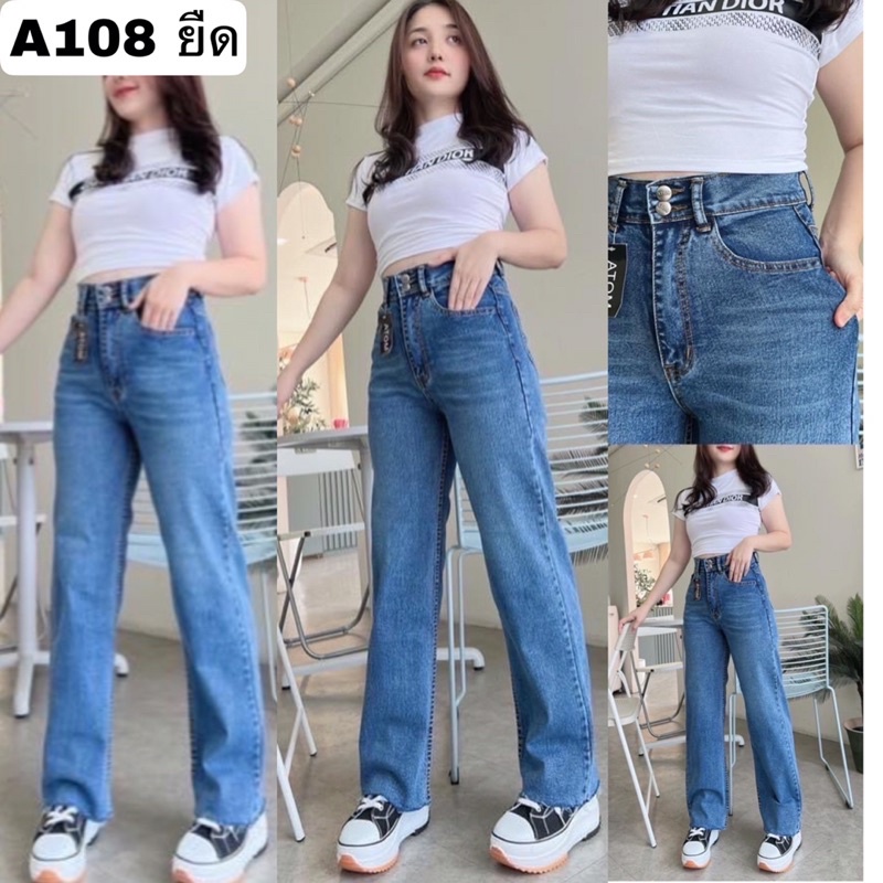 สวยเป๊ะ📌 Atom Jeans กางเกงยีนส์ผู้หญิงทรงกระบอกเอวสูง ผ้ายืด A108 ...