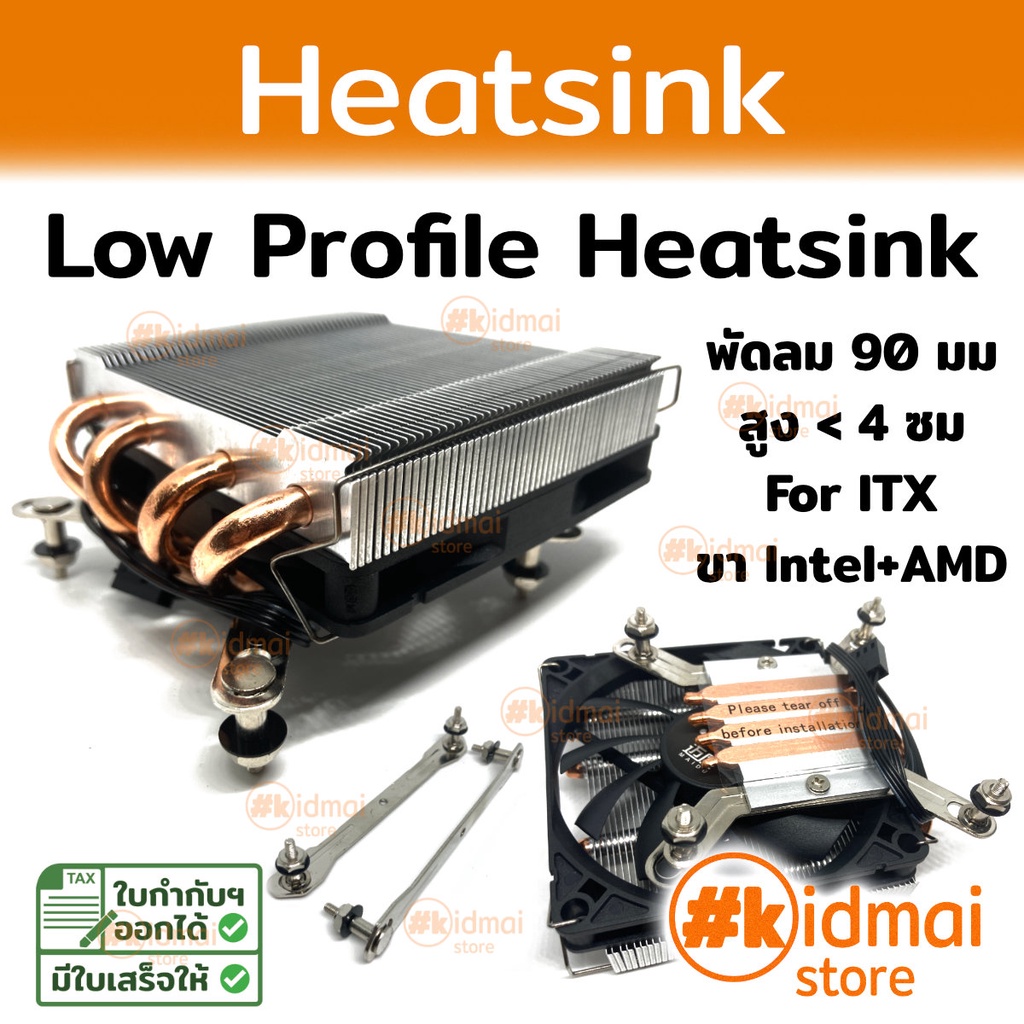 ชุดพัดลมระบายความร้อน CPU Heatsink Low Profile สูงเพียง 40มม | Shopee ...