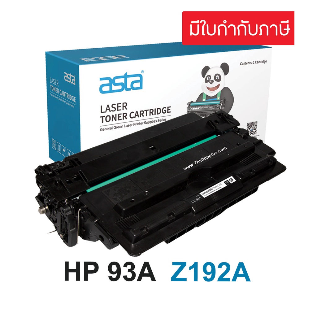 Z192A HP 93A Black Toner Cartridge ตลับหมึกโทนเนอร์สีดำ (CZ192A ...