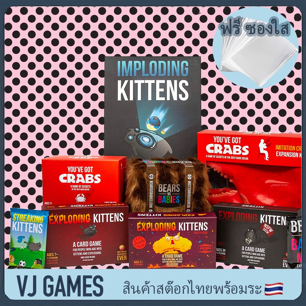 (พร้อมส่ง) Exploding / Imploding / Streaking / Barking kittens Board ... (พร้อมส่ง) Exploding / Imploding / Streaking / Barking kittens Board ...