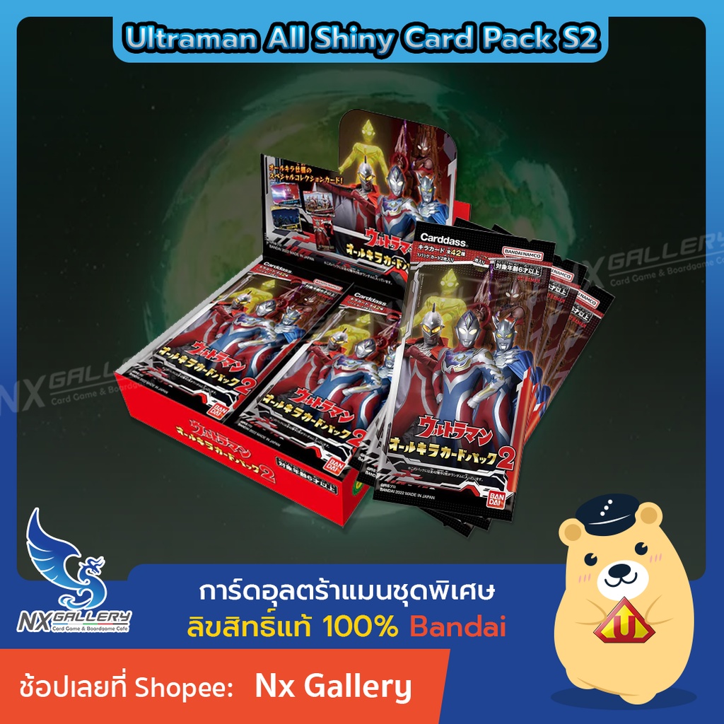 [Bandai] Ultraman All Shiny Card Pack Series 2 - Booster Pack / Box ...