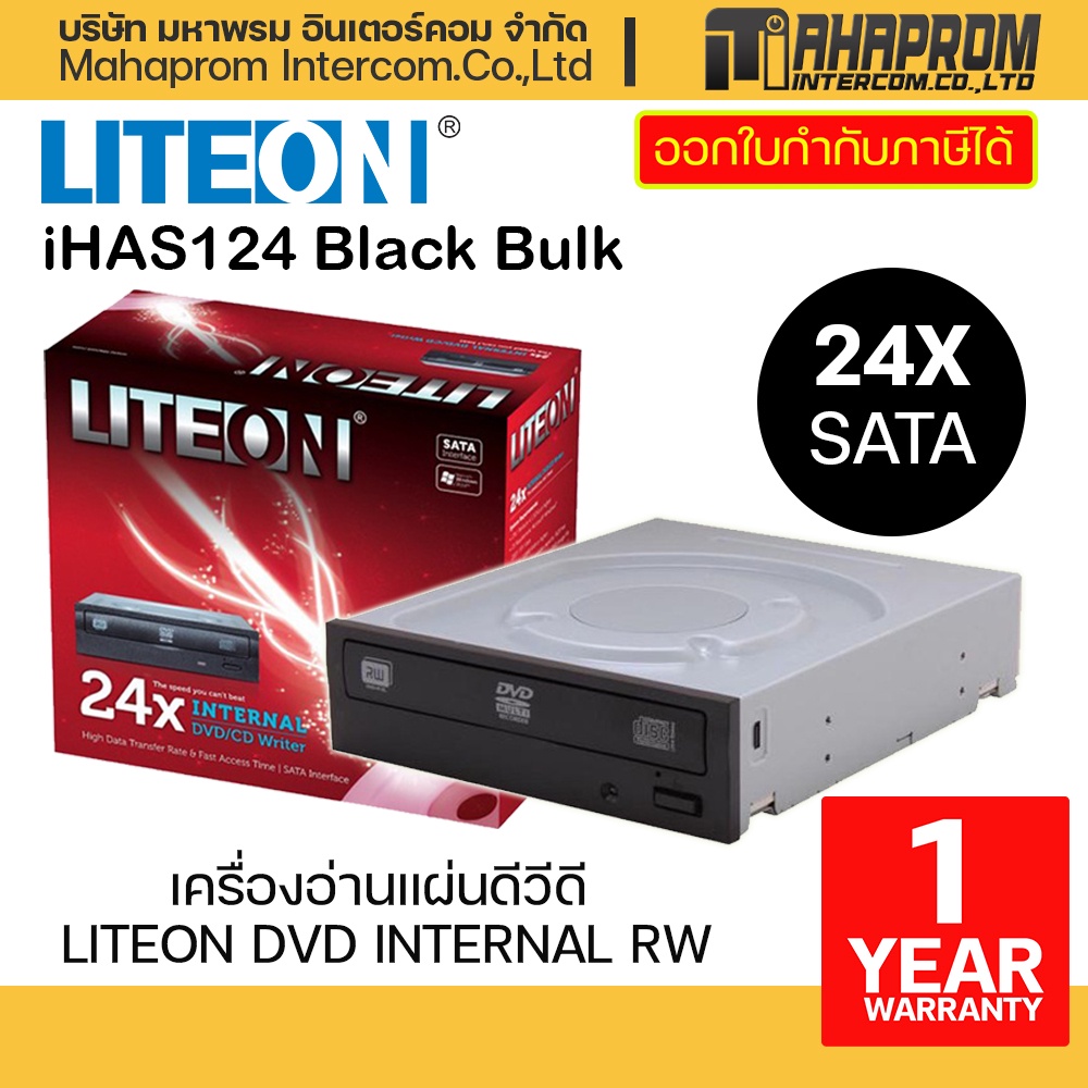 เครื่องอ่านแผ่นดีวีดี LITEON DVD INTERNAL RW 24X SATA (IHAS124) BLACK Bulk ประกัน 1 ปี. | Shopee ...