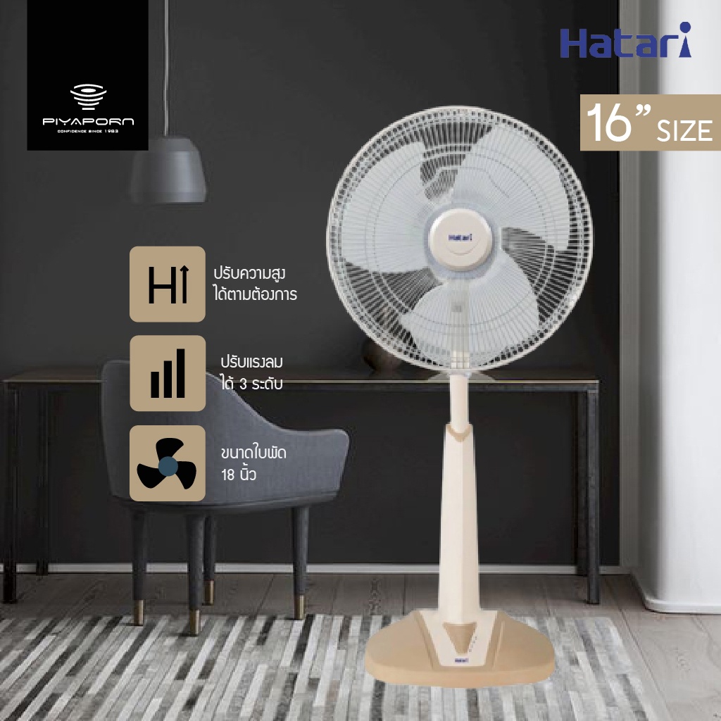Hatari พัดลมสไลด์ ขนาด 16 นิ้ว รุ่น HB-S16M4 | Shopee Thailand