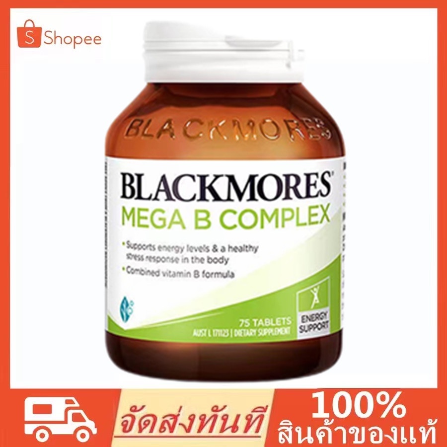 แบล็คมอร์ Blackmores Mega B Complex 75 Tablets วิตามินบี คอมเพล็กซ์ ...