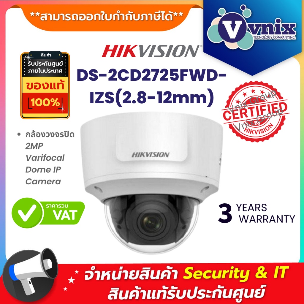 DS-2CD2725FWD-IZS(2.8-12mm) กล้องวงจรปิด Hikvision 2MP Varifocal Dome IP Camera by Vnix Group ...