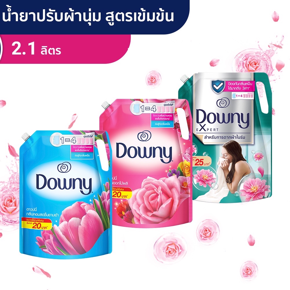 Downy Fabric enhancer XL 2.1 L ดาวน์นี่ น้ำยาปรับผ้านุ่ม ชนิดถุงเติม 2. ...