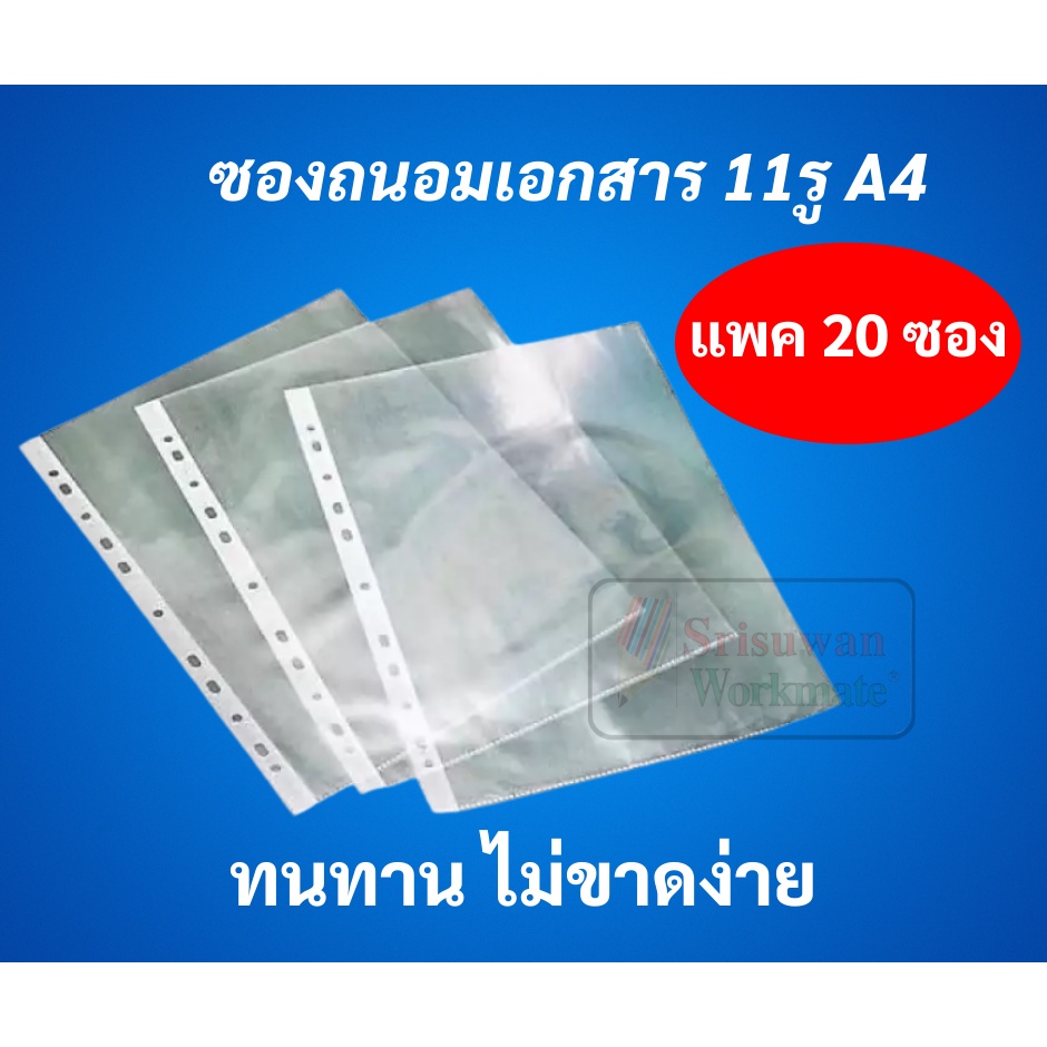 Elephant แฟ้มใส่เอกสาร สันกว้าง 3 นิ้ว No.120F / No.120A4 ขนาด F4 / A4 ...