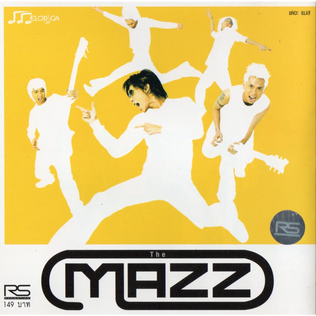 CD Audio คุณภาพสูง เพลงไทย The mazz อัลบั้ม The mazz 2546 (ทำจากไฟล์ ...