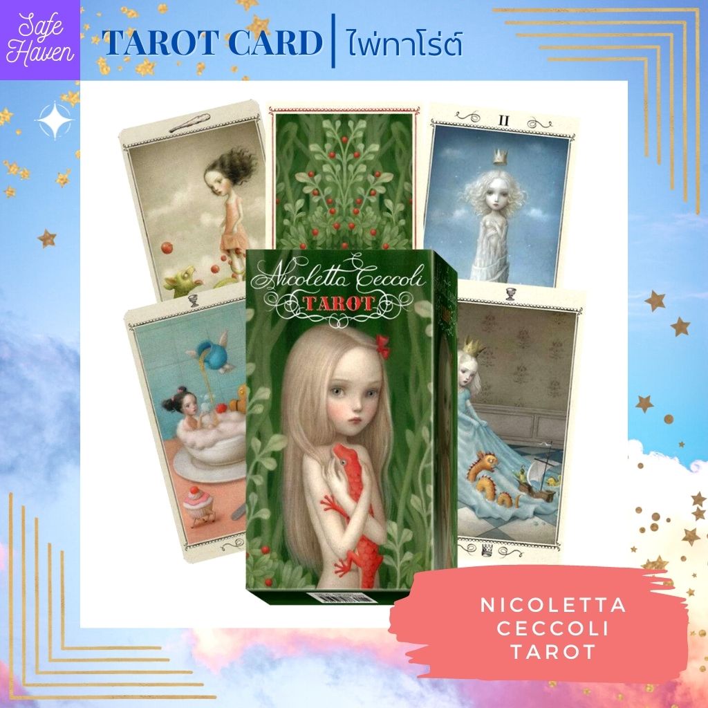 (พร้อมส่ง) ไพ่ทาโรต์ ไพ่ยิปซี Nicoletta Ceccoli TAROT CARD ไพ่ทาโรต์ ...