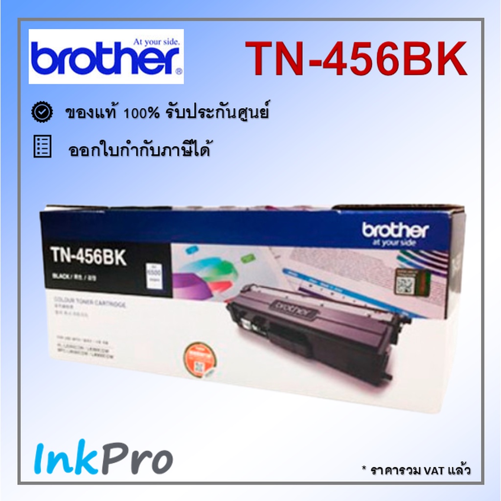 Brother TN-456 BK ตลับหมึกโทนเนอร์ สีดำ ของแท้ (6500 page) | Shopee ...